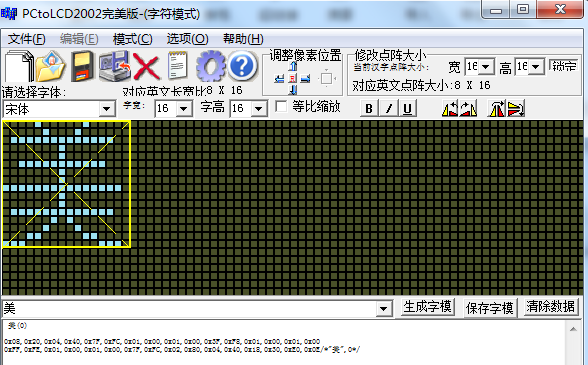 如何使用PCtoLCD2002取模（汉字、ASCII字符集）？-CSDN博客