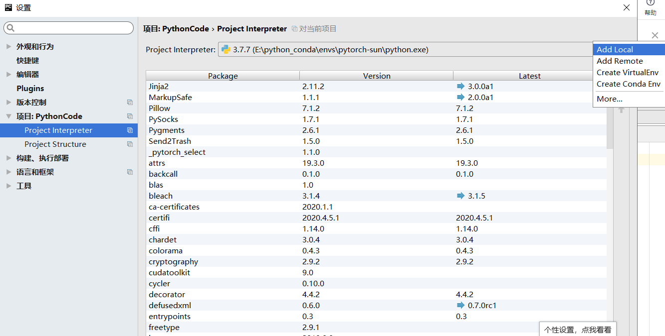 pycharm加载conda创建pytorch虚拟环境，import numpy出错_pycharm无法conda activate pytorch-CSDN博客