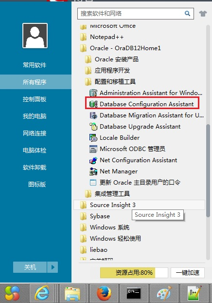 win10系统下使用DataBase Configuration Assistant(Oracle 12c)创建数据库_databaseconfiguration在哪打开-CSDN博客