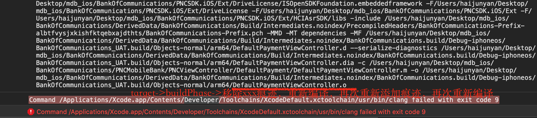 failed with exit code 9-CSDN博客