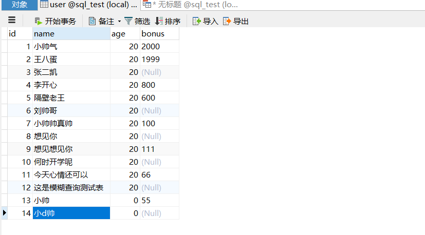 Mysql模糊查询4种方式 动态 Sql 必备（附案例和效果图） Csdn博客 