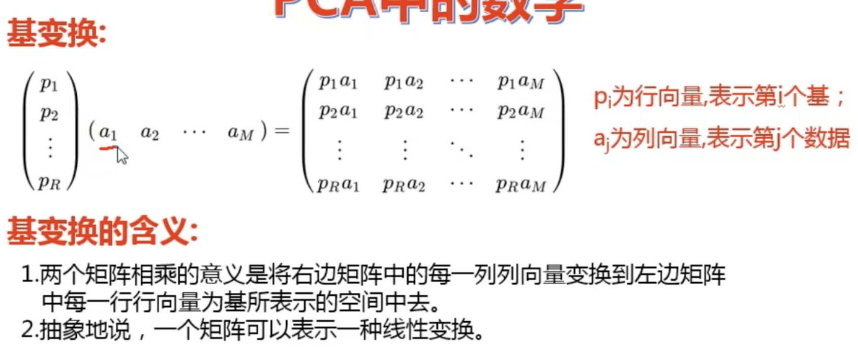基础算法---主成分分析PCA聚类_主成分分析怎么聚30个类-CSDN博客