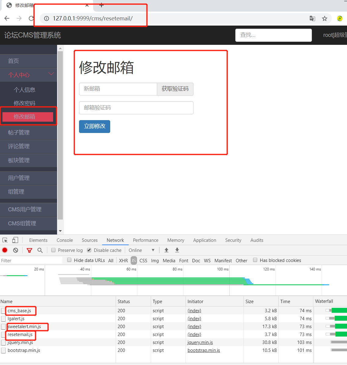 Flask项目实战——4—(邮箱的验证码发送、Redis数据库存储验证码、邮箱修改功能、权限管理)_基于flaskredis实现邮箱验证码-CSDN博客
