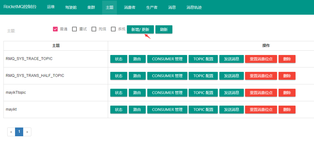 rocketMQ单机/集群安装和springboot整合 - windows_rockmq 单机版 windows-CSDN博客