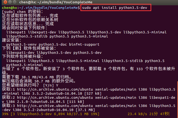 Linux学习笔记(九)：安装 vim 自动补全插件-CSDN博客
