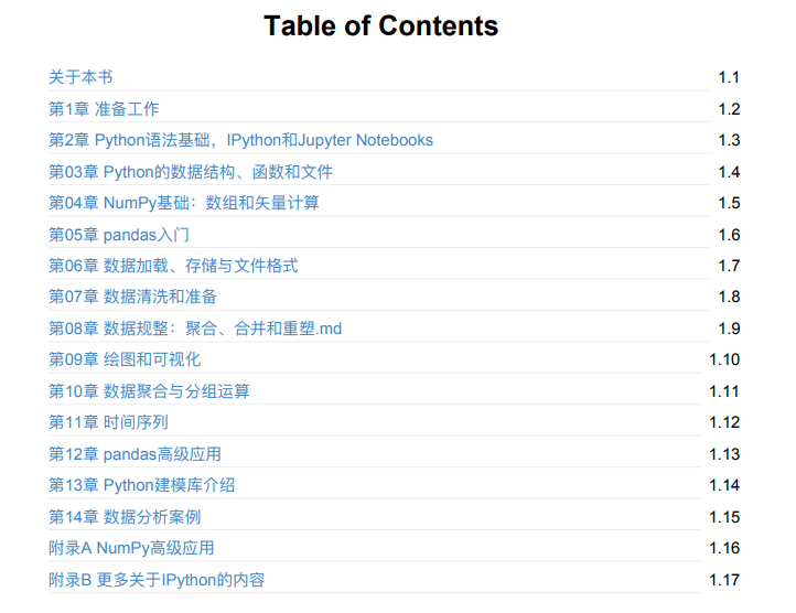 利用python进行数据分析的中文翻译版电子书籍利用python进行数据分析第二版 百度网盘 Csdn博客 