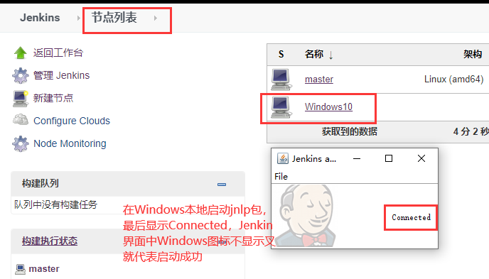 最通俗易懂的Jenkins配置Linux、Windows子节点教程_windows节点使用launch agents via ssh-CSDN博客