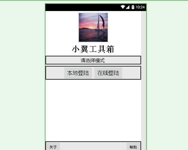 手机APP开发之MIT Appinventor详细实战教程（九），工具箱的设计和MIT的基础知识讲解_mit app inventor-CSDN博客