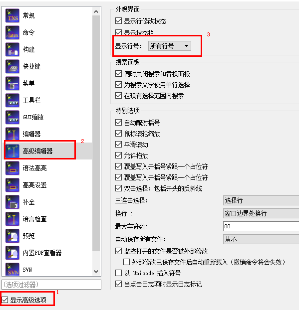Latex 简单安装和使用_.tex-CSDN博客