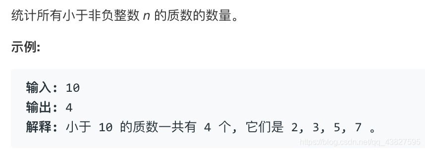 Leetcode 题解 204 计数质数(线性筛素数 C)leetcode 204 C Csdn博客