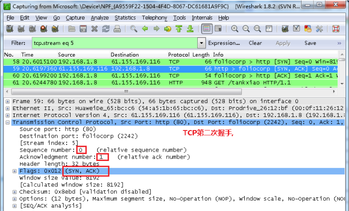 Wireshark详细图文入门教程 Csdn博客 