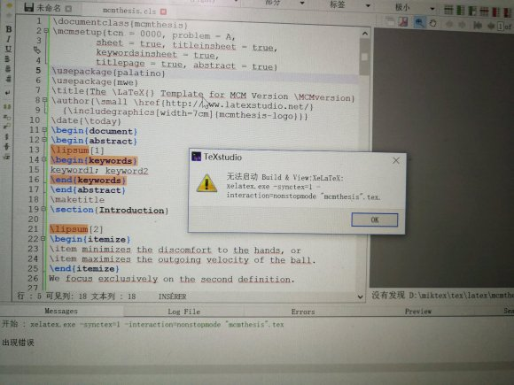 MikTex + VS Code 配置教程 - 程序员大本营