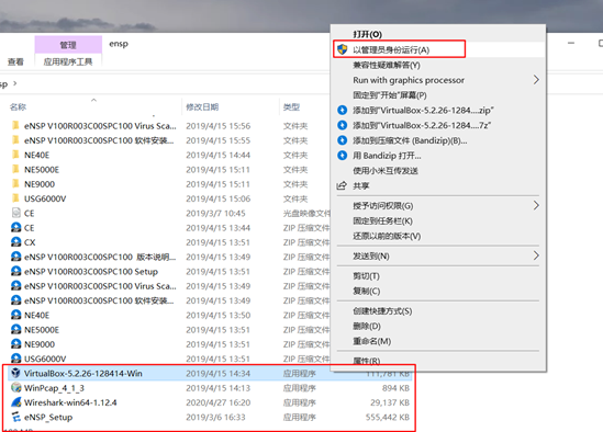 Download and installation of ensp - Programmer Sought