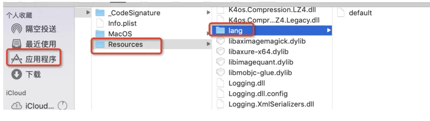 Axure RP 9 Mac下载和汉化 - 循序渐进A - 博客园