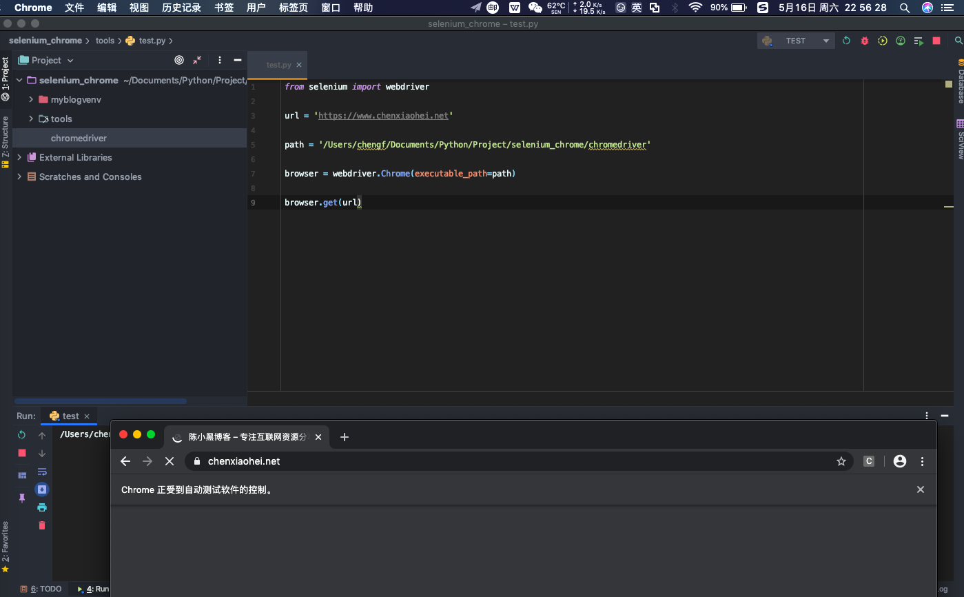 Python实现网页自动化-初步使用（一）-CSDN博客