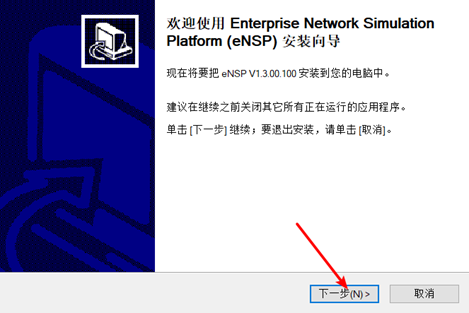 华为模拟器ensp安装_ne9000设备包-CSDN博客