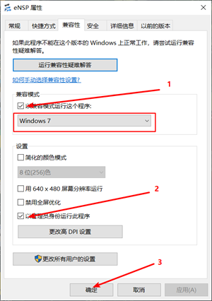 华为模拟器ensp安装_ne9000设备包-CSDN博客