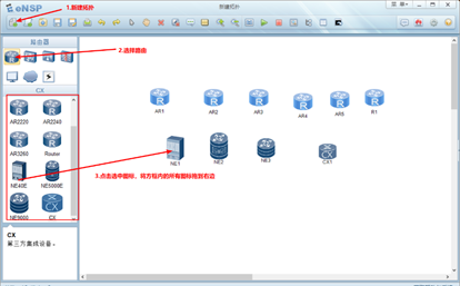 华为模拟器ensp安装_ne9000设备包-CSDN博客