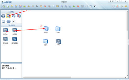 华为模拟器ensp安装_ne9000设备包-CSDN博客