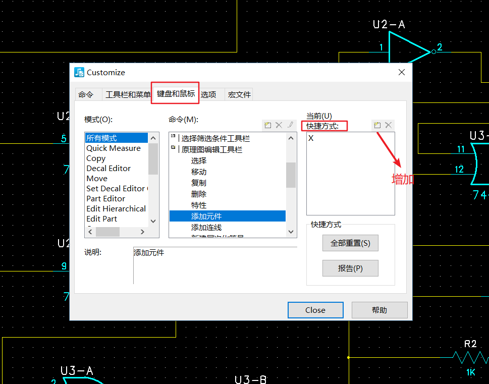 PADS学习笔记之PADS Logic的快捷方式和原理图的框图绘制_pads原理图图框-CSDN博客