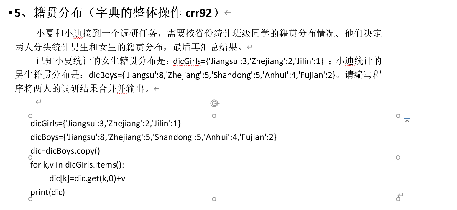 实验四_循环遍历字符串’ life is short, you need python’,并统计出该字符串中-CSDN博客