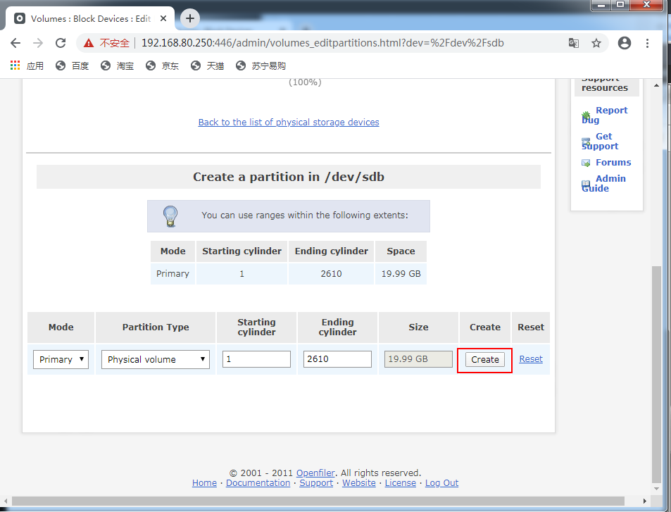 使用openfiler配置共享存储（1）——openfiler的安装和配置_2.8.2使用openfiler搭建san存储的主要步骤及相关截图-CSDN博客