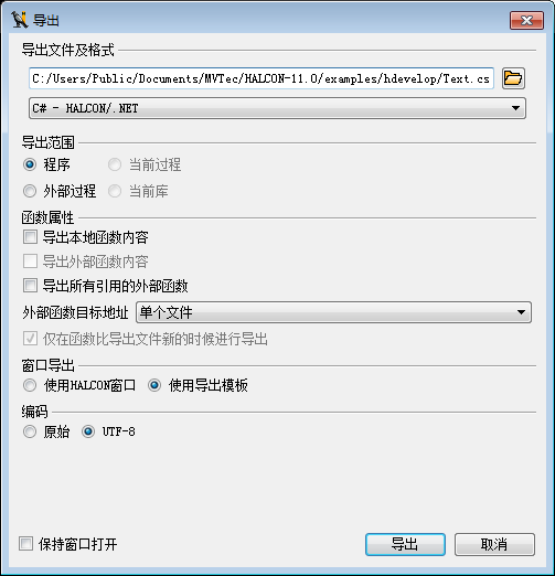 Halcon与WPF联合编程_wpf halcon-CSDN博客
