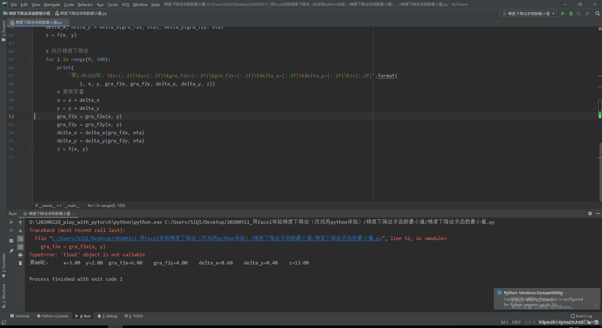 Python报错:float Object Is Not Callablefloat Object Is Not Callable Csdn博客