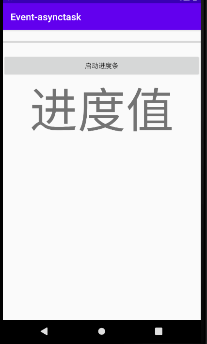 每天学习一个Android中的常用框架——13.AsyncTask_android13 asynctask-CSDN博客