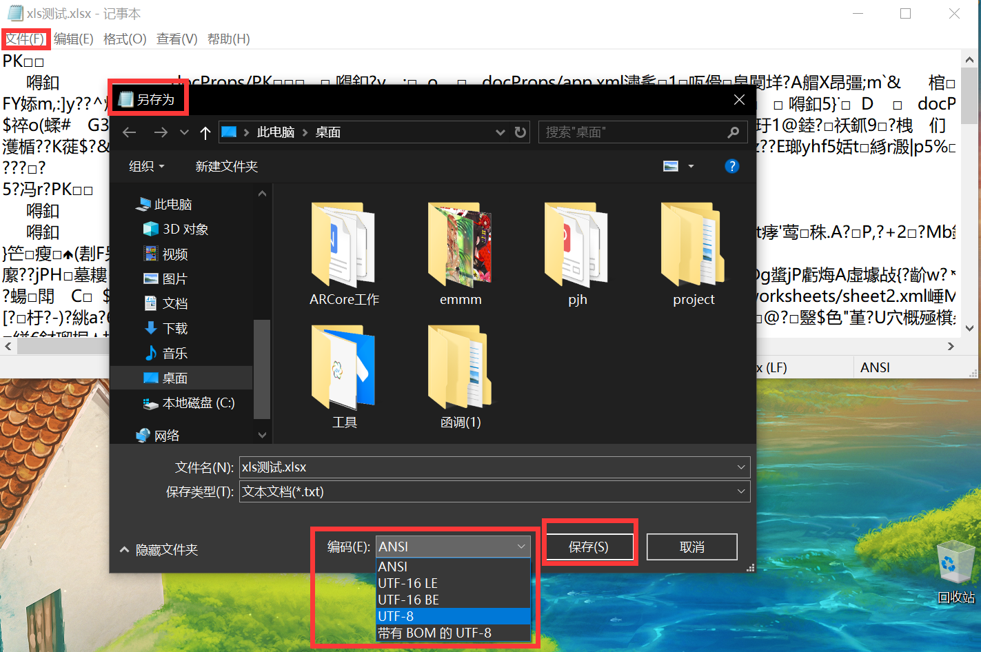 Utf 8 Codec Cannot Decode Byte In Positionillegal Multibyte Sequence 4276