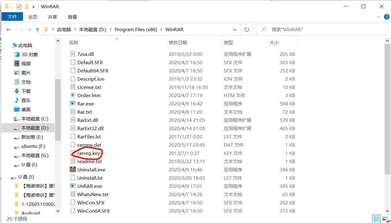 winrar_rarreg-CSDN博客