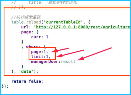 终于弄懂了Layui表格重载数据(中途被女朋友劝反附聊天记录)_layui table reload data-CSDN博客