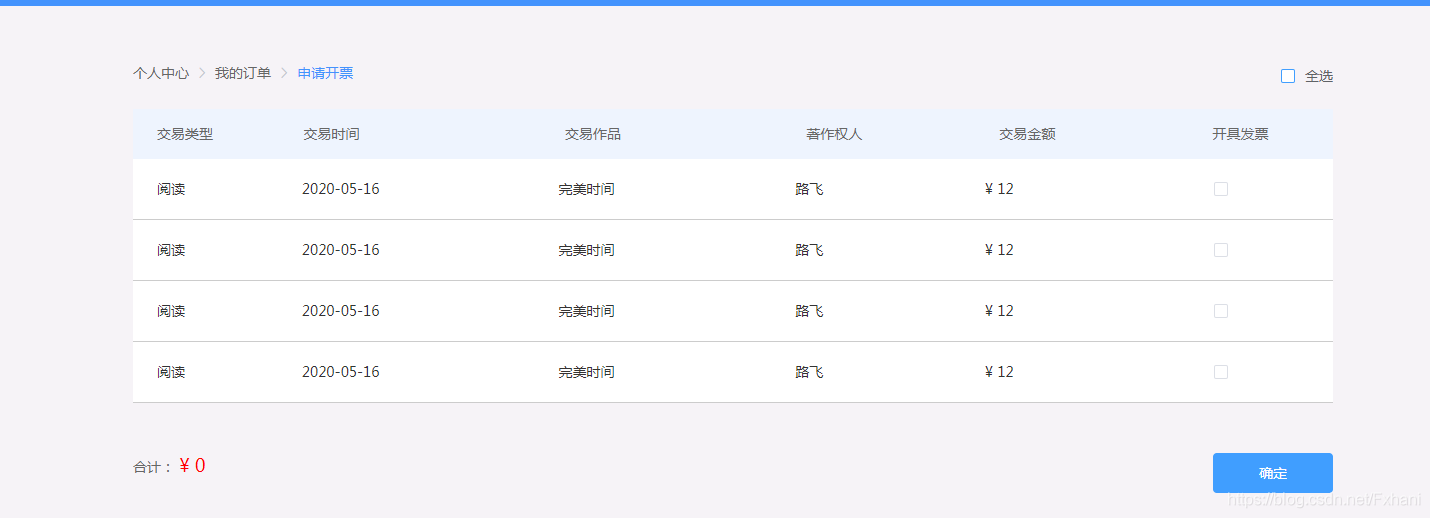 Vue 把全选单选的获得的数据添加到一个新的数组中,并把这个数组传递到另一个页面vue前端通过checkbox选中el Table里的数据插入到数据库中 Csdn博客
