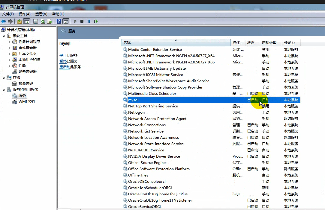 MySQL数据库及SQLyog_Enterprise下载与安装_sqlyog enterprise 安装-CSDN博客