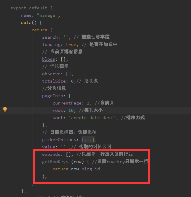 实现element Ui的table嵌套表格点击父表格只允许一行展开elementui Table展开嵌入表格 Csdn博客