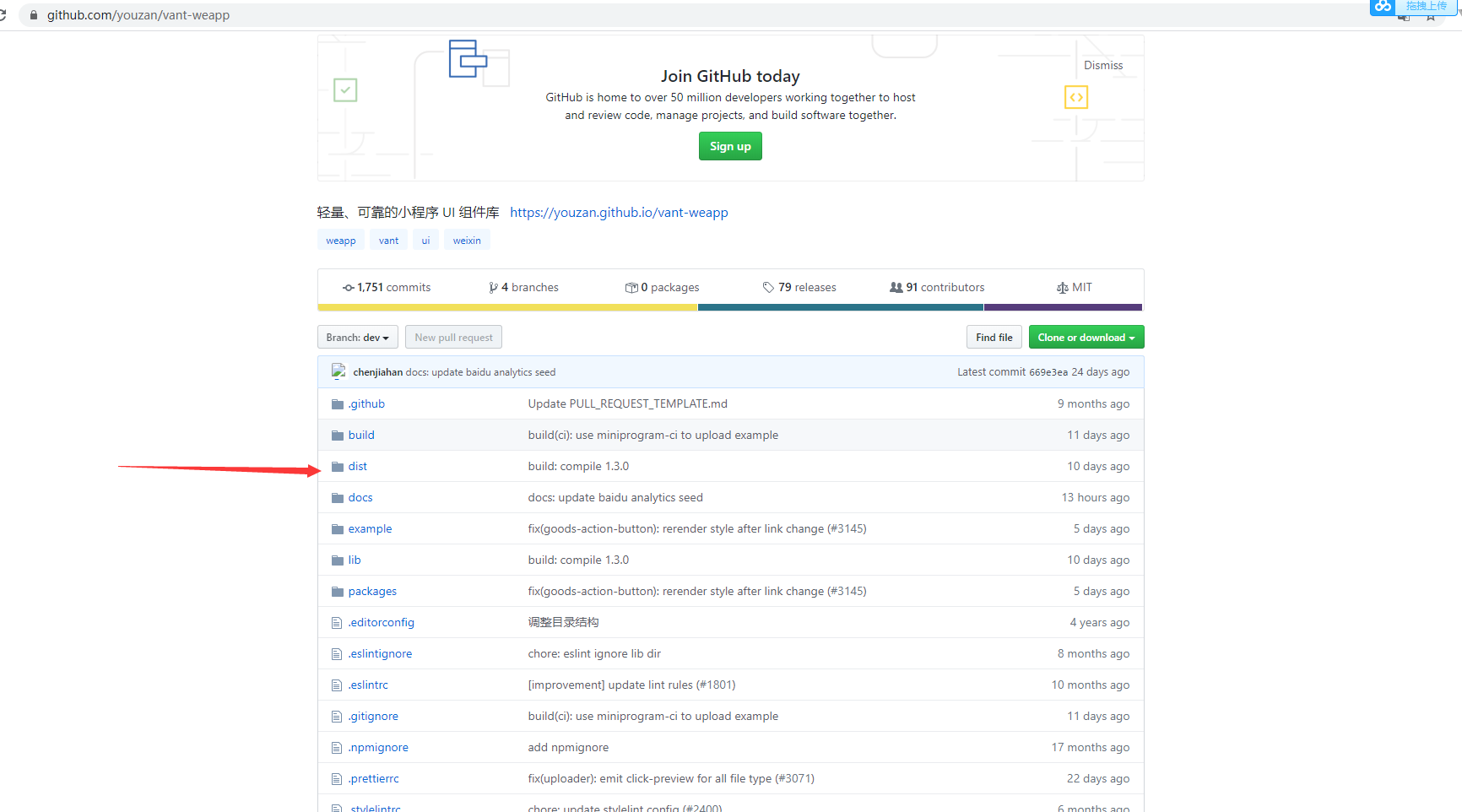 微信小程序之引入使用vant Weapp组件vant Weapp官网 Csdn博客 