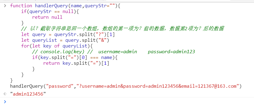 js中获取url中查询参数的3种办法_js 解析url中的查询参数-CSDN博客