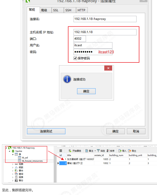 PXC模式Mycat+MySQL主从架构+HAProxy负载均衡综合架构搭建(四)_mycat 高可用 pxc高可用 galera高可用-CSDN博客