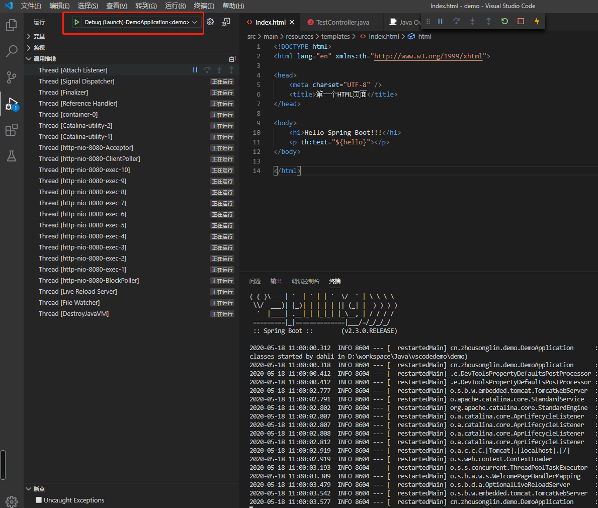 Vscode打造java开发环境 Vscode Java热更新 Csdn博客