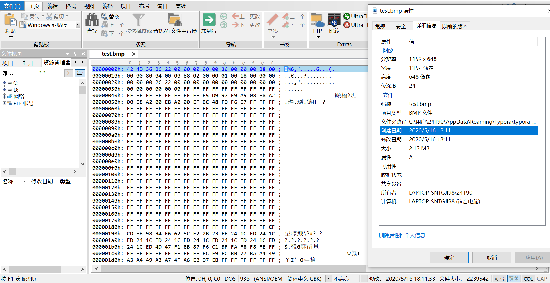 BMP位图基础:通过UltraEdit解析BMP文件内部结构_ultraedit读取bmp-CSDN博客