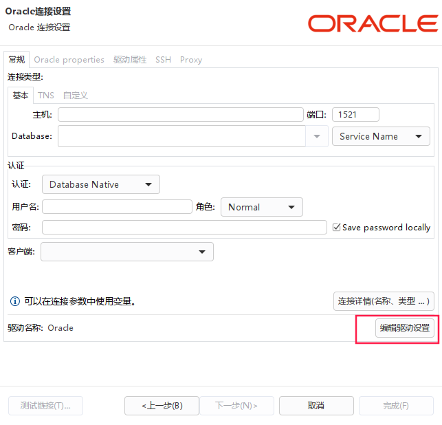 Oracle报错:Cant open editor connection_can't open editor connection-CSDN博客
