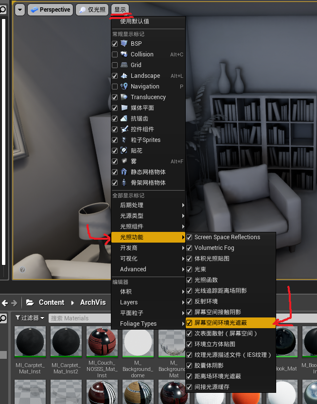 UE4基础学习笔记——— 光照01_ue4近处亮远处暗-CSDN博客