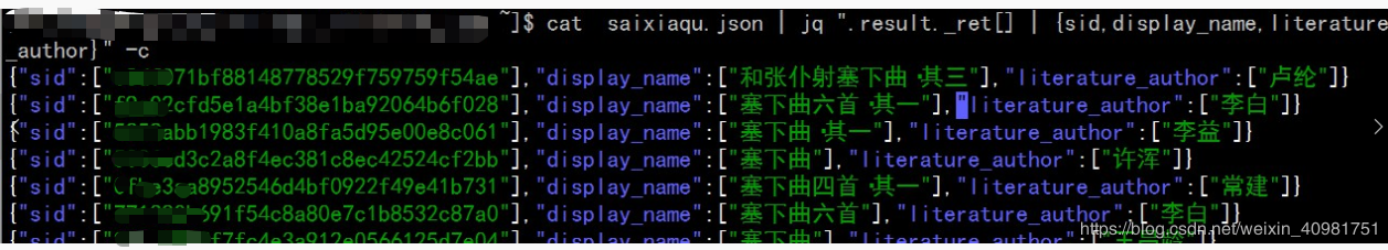 使用jq高效查询特定的json字段_jq 取两个字段-CSDN博客