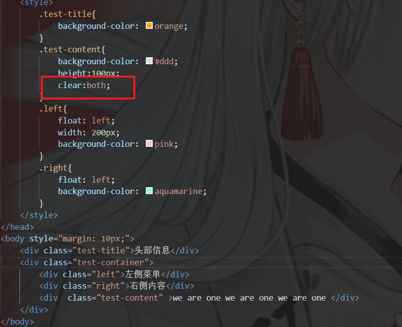 css中clear:both属性的理解及用法-CSDN博客