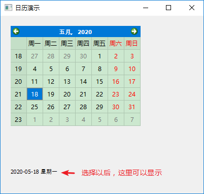 【QTdesigner】课时56.日历控件（QCalendarWidget）【pyqt5+QTdesigner模式】_qt designer 日期控件-CSDN博客