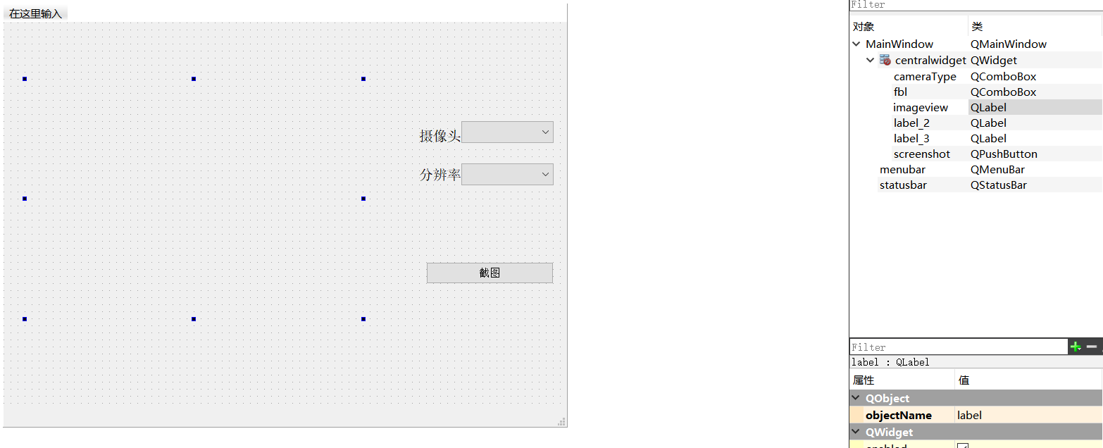 QT——QCamera摄像头的切换、分辨率切换、截图显示_qt6指定摄像头分辨率qml-CSDN博客