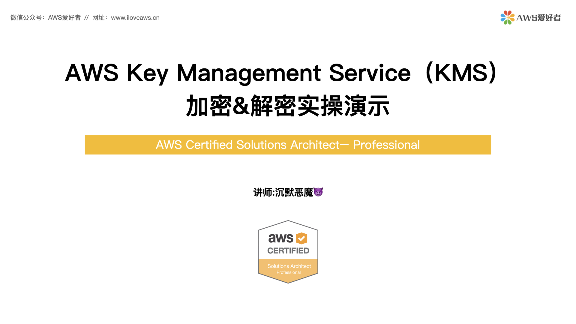 KMS加密&解密实操演示_kms加解密过程-CSDN博客