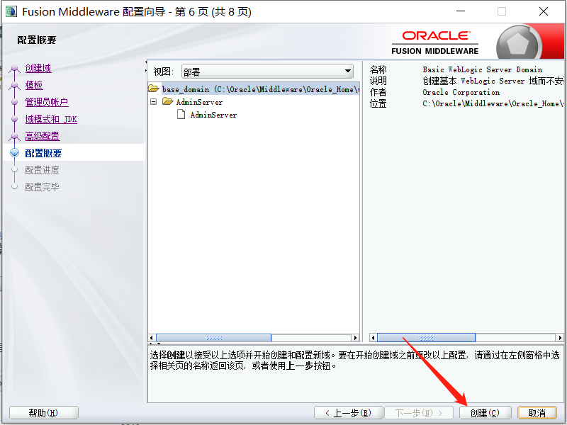 从永远到永远-weblogic（12c）服务器的使用_server subsystem failed. reason: a multiexception -CSDN博客
