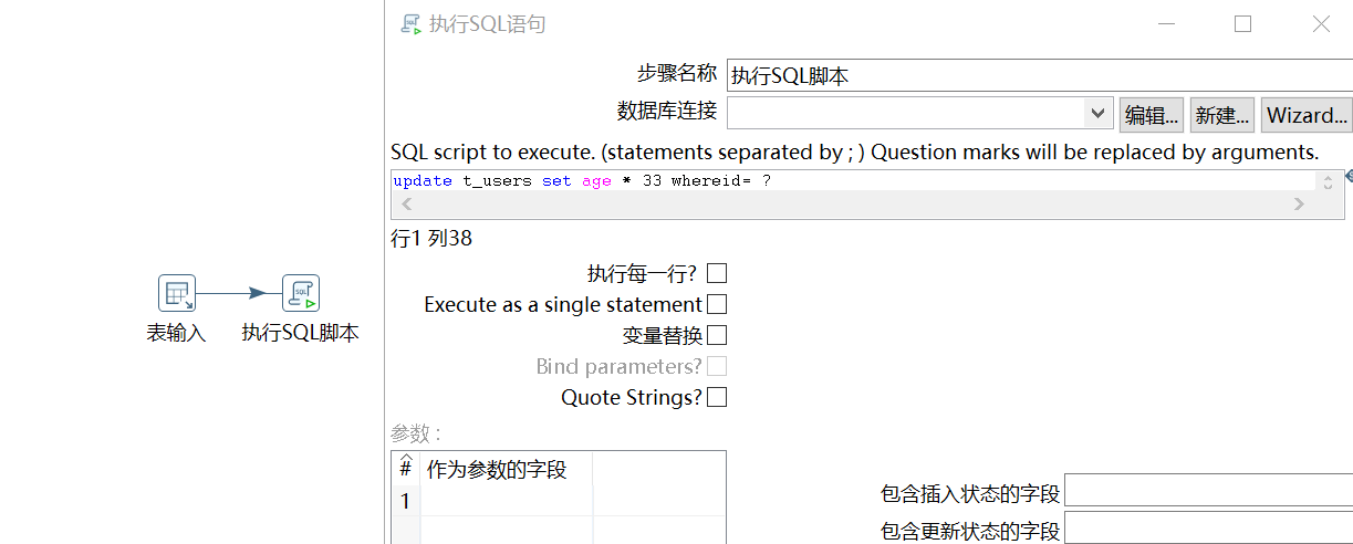 Kettle操作手册 Kettle常用脚本步骤 Kettle脚本编写 Csdn博客