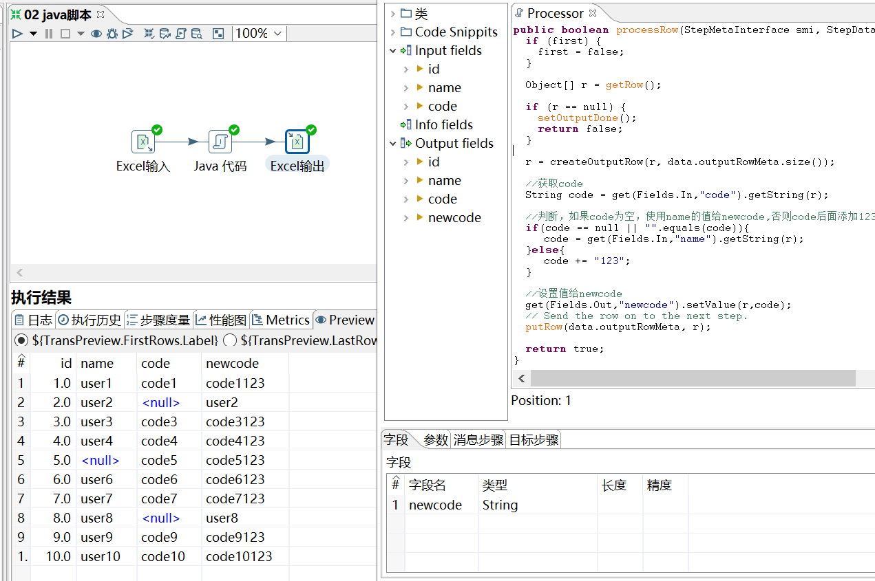 Kettle操作手册-Kettle常用脚本步骤_kettle脚本编写-CSDN博客